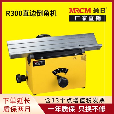 美日原装刀盘式侧铣模具平面直边高精度R300侧面倒角机台式直销