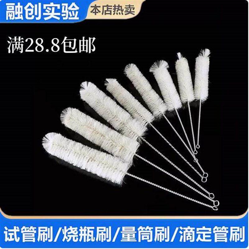 试管刷 羊毛试管三角烧瓶刷容量瓶刷烧杯刷量筒刷试管刷小刷子