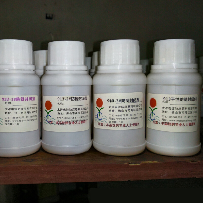 太羊919脱水防锈油电镀防锈封闭剂金属钢铁长期防锈油剂