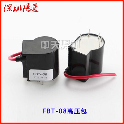 焊机高压包FBT-08 佳仕WSE-250/315P线路板高压包 高频板高压包