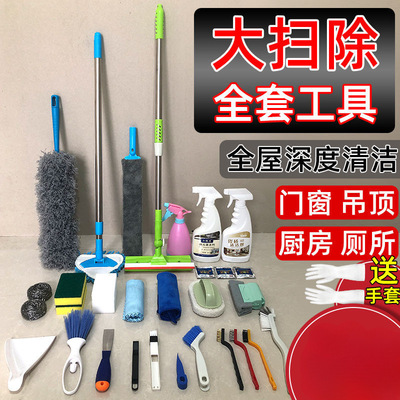 新房开荒保洁工具套装搞清洁打扫中空专用装修后商用全套家政