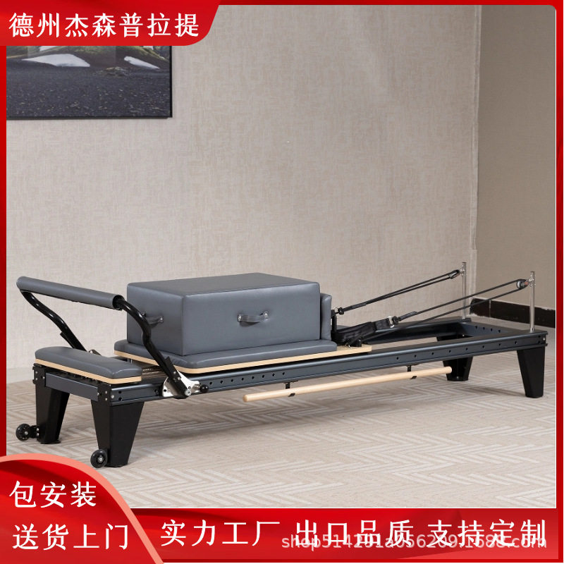 普拉提铝合金核心床瑜伽大器械多功能全轨道塑形美体核心床小黑床