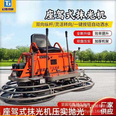 座驾抹光机混凝土水泥地坪收光提浆整平机汽油双盘驾驶式抹光机