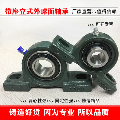 外球面轴承带座立式UCP2