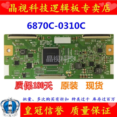 原装 正品 LG LC420WUN-SCA1  6870C-0310C 0318B 逻辑板