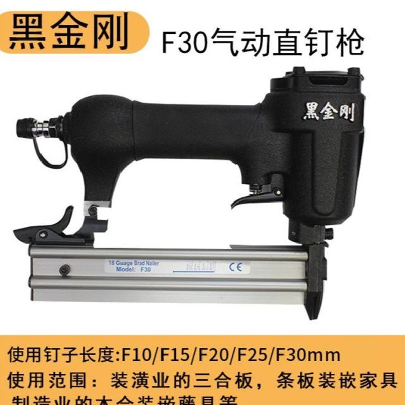黑金刚F30直钉枪木工工具气钉枪打钉抢气动钢钉枪不卡钉F32b直钉