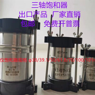 饱和器  38/39.1/50/61.8/70/100/101mm 三瓣模三轴用 出口产品