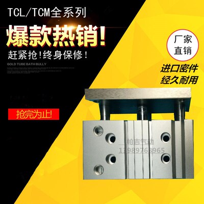带导杆三轴气缸TCM12/16/20/25-10*20x25X30x40x50X60X75X80X100S