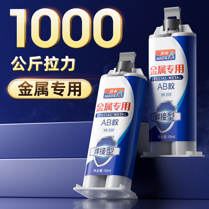 强力ab胶水金属专用粘铁不锈钢铝合金的胶水防水替代焊接粘合剂耐