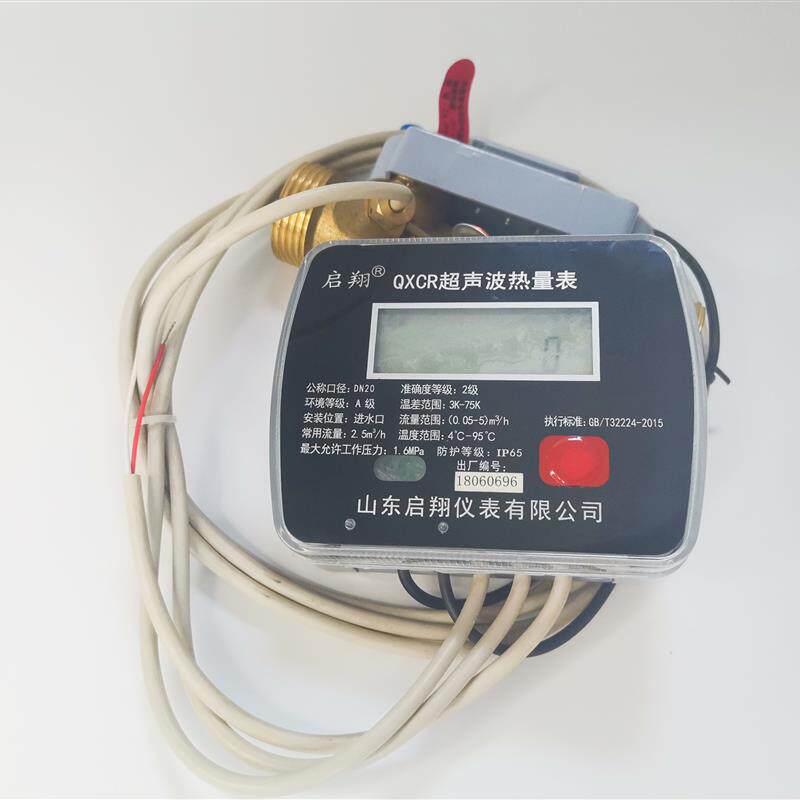 山东启翔超声波热量表启翔热量表流量计厂家直销热能表dn20DN25空