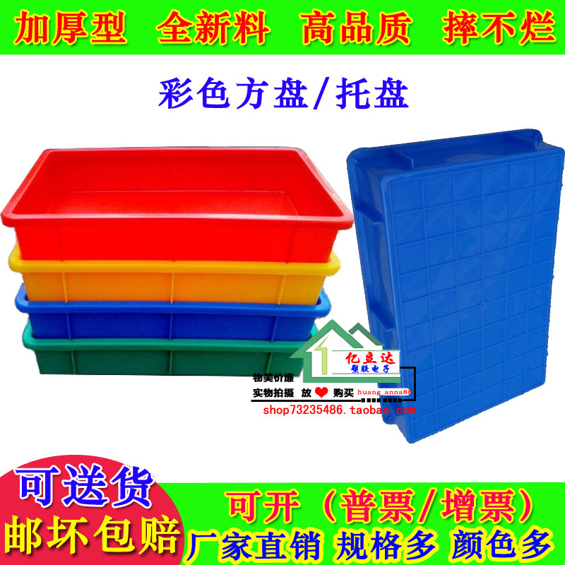 加厚塑料方盘周转零件螺丝物料盒五金工具长方形塑料收纳箱托盘