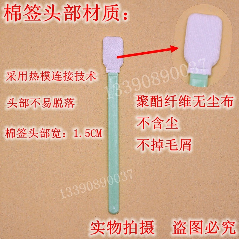 无尘净化棉签无纺布单头擦拭玻璃棒聚酯纤维无尘布棉签棒激光棉签