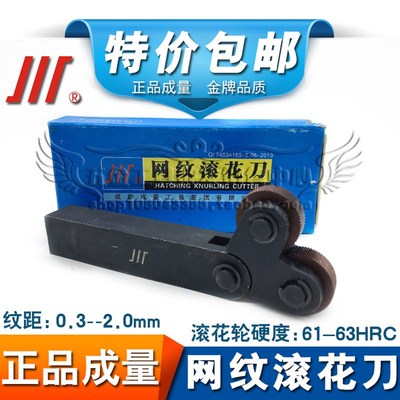 包邮正品成量 网纹滚花刀压花刀压花轮0.3 0.4 0.5 0.6 0.8 1.0mm