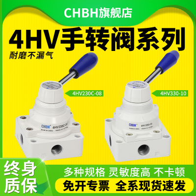 中位密封三位四通手转阀四方形气动开关气缸气阀4HV230C-08换向阀