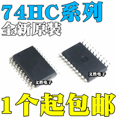 全新原装 SN74HC373 374 540 541 D/DW/DWR 宽体7.2MM 贴片SOP20