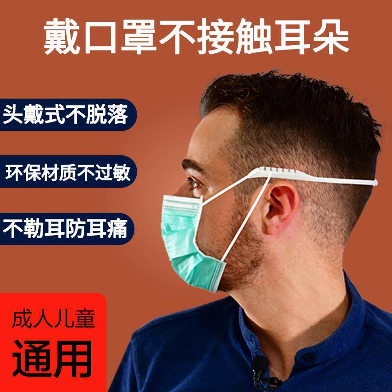 口罩护耳口罩带防勒减压防不勒耳朵挂钩大小可调儿童口罩卡扣神器