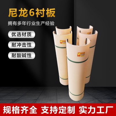 速发U型衬板高旋子量聚送烯尼龙无轴螺分输乙机内衬高密度耐磨尼