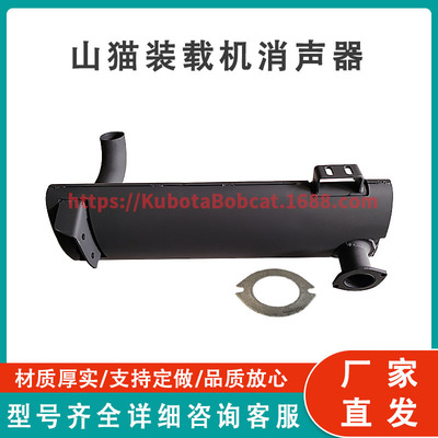 山猫排气消声器6680164  Bobcat exhaust silencer现货 厂家直发