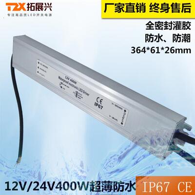 年质保LED工业JJF恒压防3水源24V40I0W户外超薄洗墙灯开关电电源P