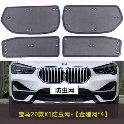 I/X1X2/IWHX3X3X4汽车防虫网水箱/防护中网冷凝器/挡扬棉柳絮网