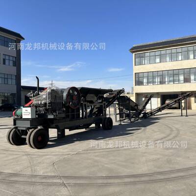 料动破式颚式破碎机矿山石UHW碎移转场便捷运行稳定