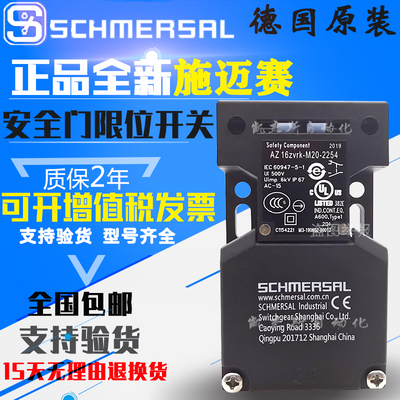 施迈赛安全门开关AZ15 AZ16-03ZVRK 02ZVK 12ZVK-M20 M16/st 2254