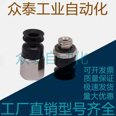 真空吸盘带沟平行J-WEY62-d4/d6/d8/d10/d13/d16-41/42/43/44