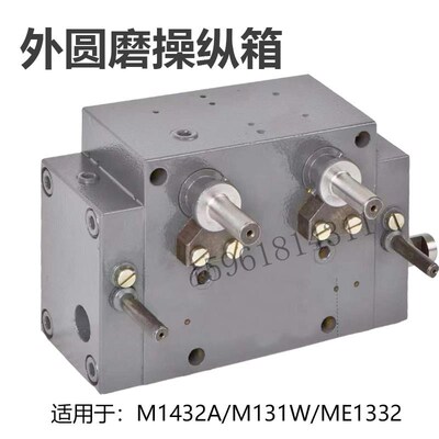 上海M1432A磨床操纵箱M1450磨头操纵阀陕西M131W磨床ME1332控制阀