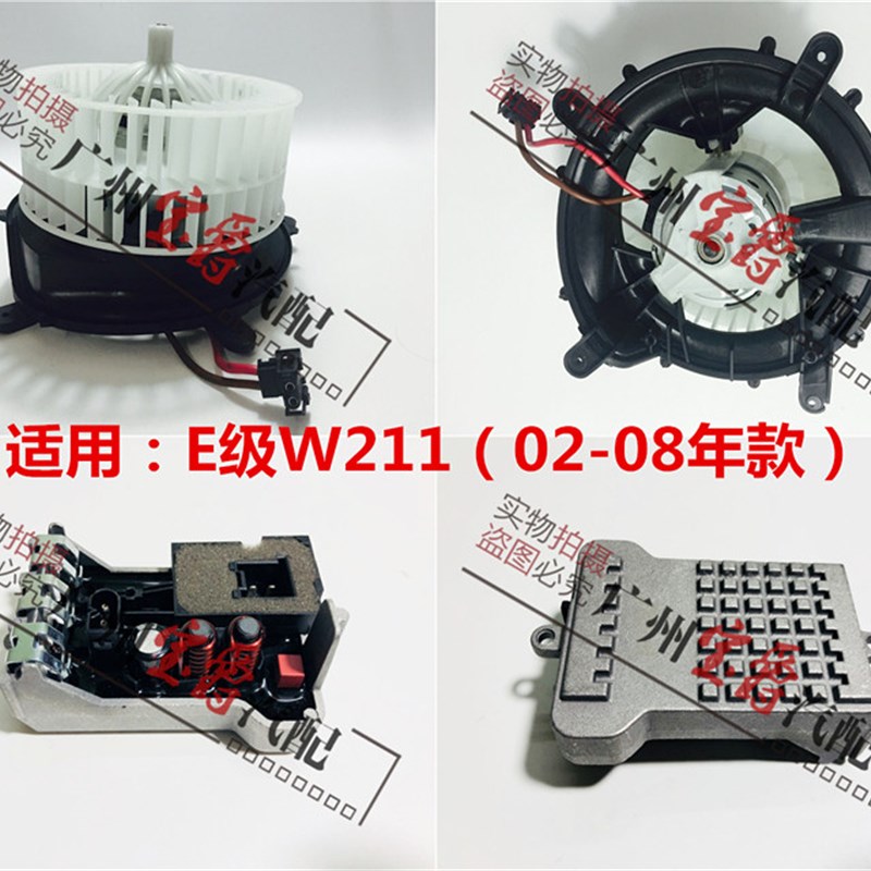 适用奔驰W211空调E200暖风E230电机E240鼓风机E280电阻E320E350