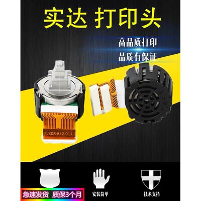 特价促全新原装配件BP-690KPRO BP650K实达BP690K+打印头针头包邮