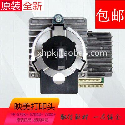 原装全新 映美FP 570K+ 570KII+ 730K+ 350k+ 打印头 针头 打字头