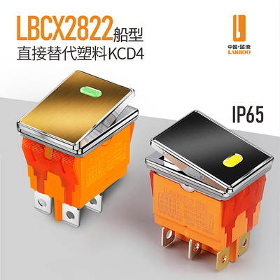 金属船型开关翘板带灯防水4脚6脚红蓝绿色KCD28x22mm蓝波2822-1