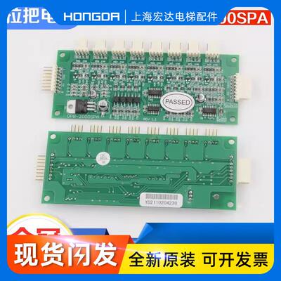 电梯轿厢按钮扩展板OPB-2000SPA REV1.1轿厢通讯板适用LG星玛配件