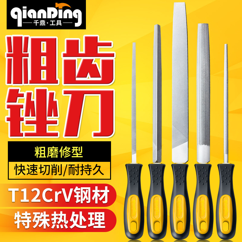 锉刀挫刀木工金属钢锉矬子打磨工具木锉什锦锉搓刀扁锉钳工锉粗齿