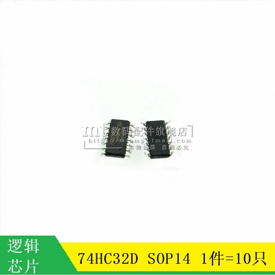 【MT】74HC32D SOP14 逻辑芯片 数字逻辑芯片 10只4元