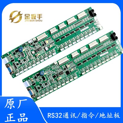 杭州西奥RS32-C RS40轿厢通讯板/西子奥的斯电梯RS32板DBA26800J1