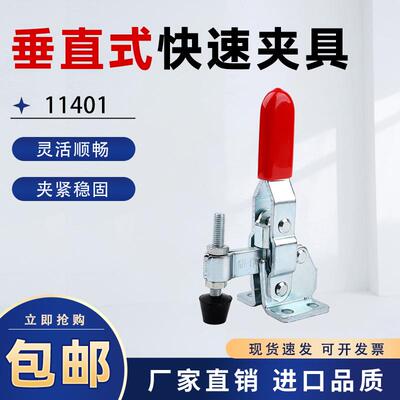垂直式快速夹具工装夹钳GH WDC HS-11401汽车检具肘夹压紧器