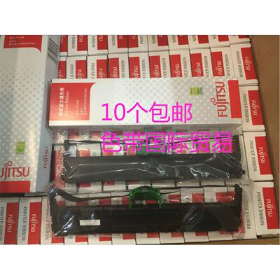 原装富士通FUJITSU DPK700 DPK710 DPK720 DPK6750 FR700B色带架