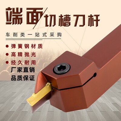 双头端面切槽槽刀MGHH320/425数控端面槽刀刀杆弹簧钢 刀具齐全