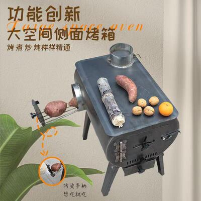 户外灶火室内农取暖多功能无烟炉子做柴饭家用炉村两用新496款取