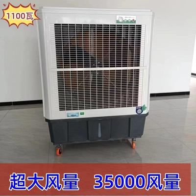 移动工业冷风机养殖场商场车间用冷风扇 餐厅水帘湿帘水冷空调