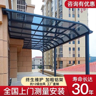 速发雨棚屋檐家用别棚户外防雨无光声房耐力板遮墅车雨搭