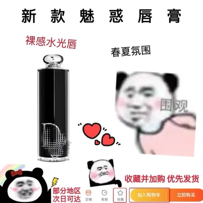dior迪奥魅惑黑管口红小样