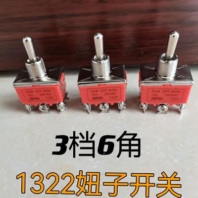 摇臂开关钮子开关摇头电源扭子3档6脚E-TEN1322钮子开关