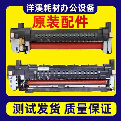 富士施乐7556 7835 7855 5570 3375 5575 原装定影器热定影组件