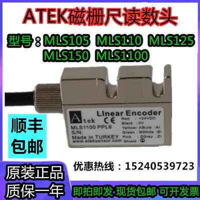 原装土耳其ATEK磁栅尺读数头MLS105TTL6/110/125/PPL6 位移传感器