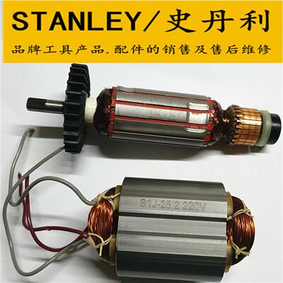 STANLEY史丹利STGD5006抛光打磨机转子定子碳刷直磨机电磨头配件