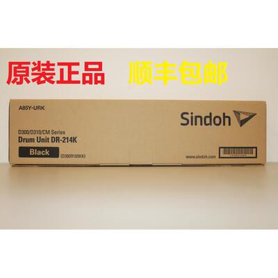 全新原装新都 D310 D311 震旦ADC225 ADC265硒鼓组件ADDR225K套鼓