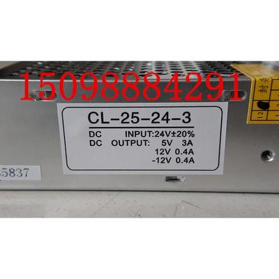 创联柴油机船上船舶监控开关电源CL-25-24-3双路电源DC转DC变压器