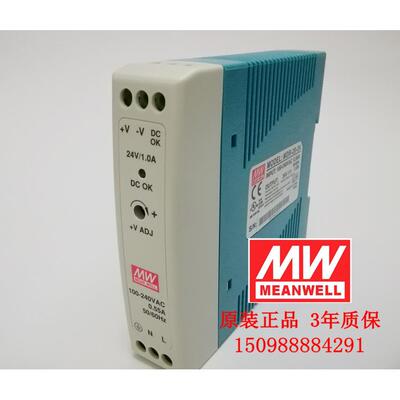 正品台湾明纬开关电源MDR-20-24 24V/1A20W灯箱灯条灯带变压器